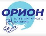 Orion (ulitsa Olega Koshevogo No:17), spor okulları  Kazan'dan