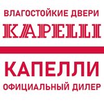 Kapelli doors (Schyolkovskoye Highway No:3с1), kapılar  Moskova'dan