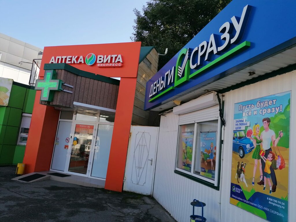 Mikrofinans Dengi Srazy, Mikhaylovsk, foto