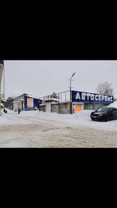 Норма (ulitsa Yermaka No:64А), otomobil servisi  Berezniki'den