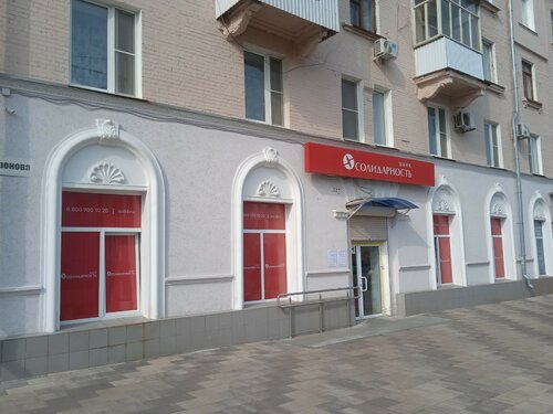 Banka Commercial Bank Solidarnost, Novokuybyşevsk, foto