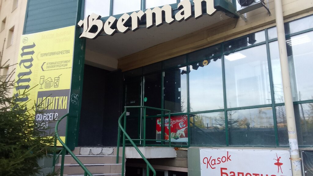 Bira dükkanı Beerman, Irkutsk, foto