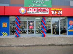 Podkryshechku (prospekt Mira No:18), bira dükkanı  Kotlas'tan