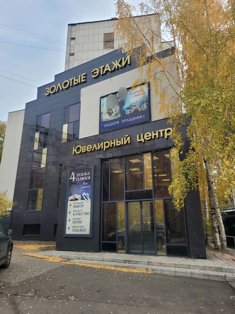 Kuyumcular Zolotyye etazhi, Tomsk, foto