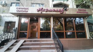 Marmalade (Bogenbai Batyr Street No:259), güzellik salonu  Almatı'dan