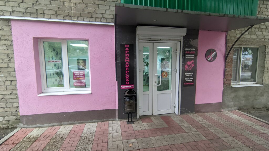 Kuaförler Фламинго, Penza, foto