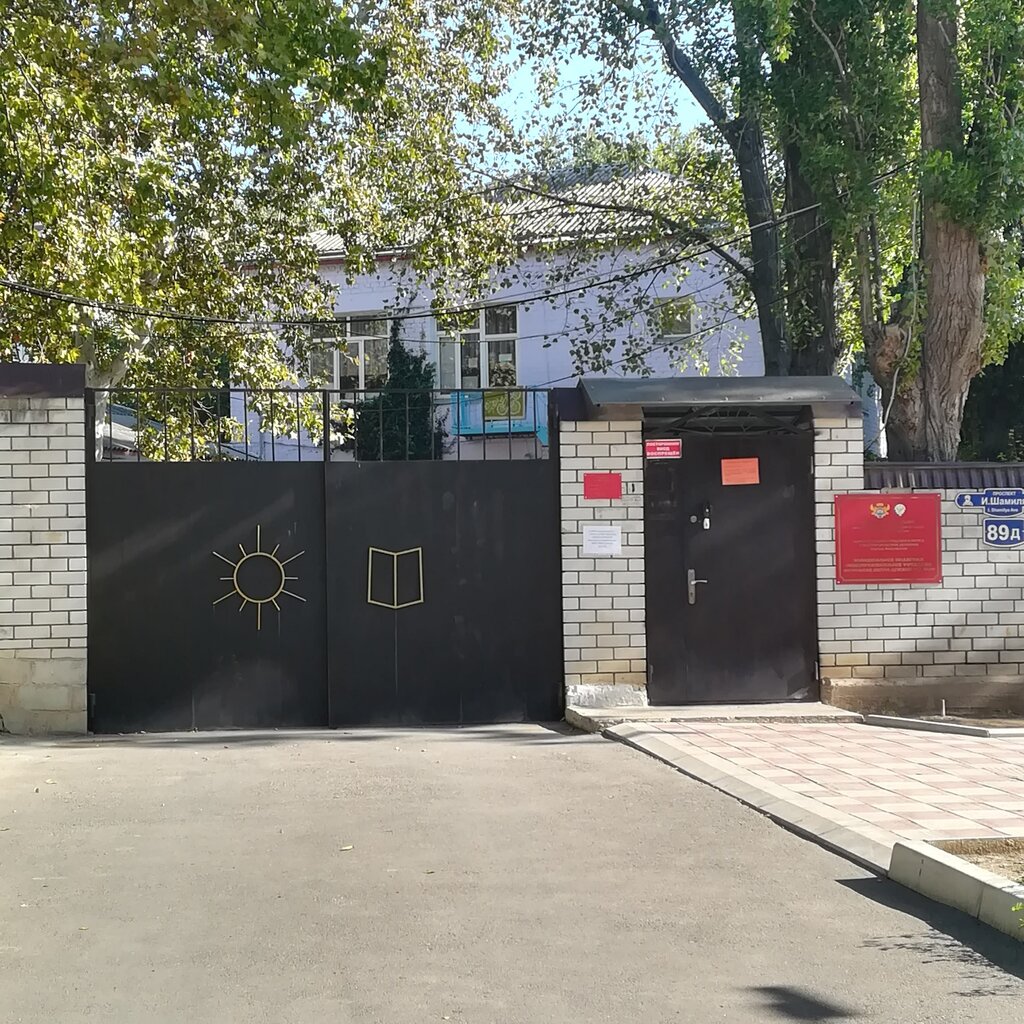 Anaokulları Mbou Progimnaziya 68 Mesed, Makhachkala, foto