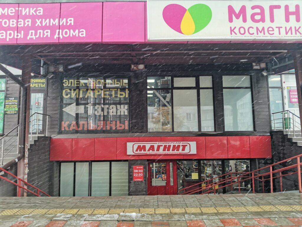 Kozmetik ve parfümeri mağazaları M. Kosmetik, Novosibirsk, foto
