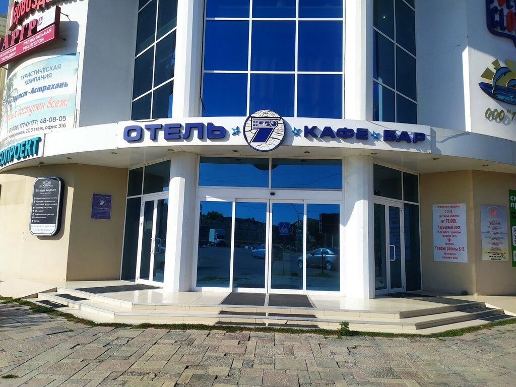 Hukuk büroları Шерлок, Astrahan, foto