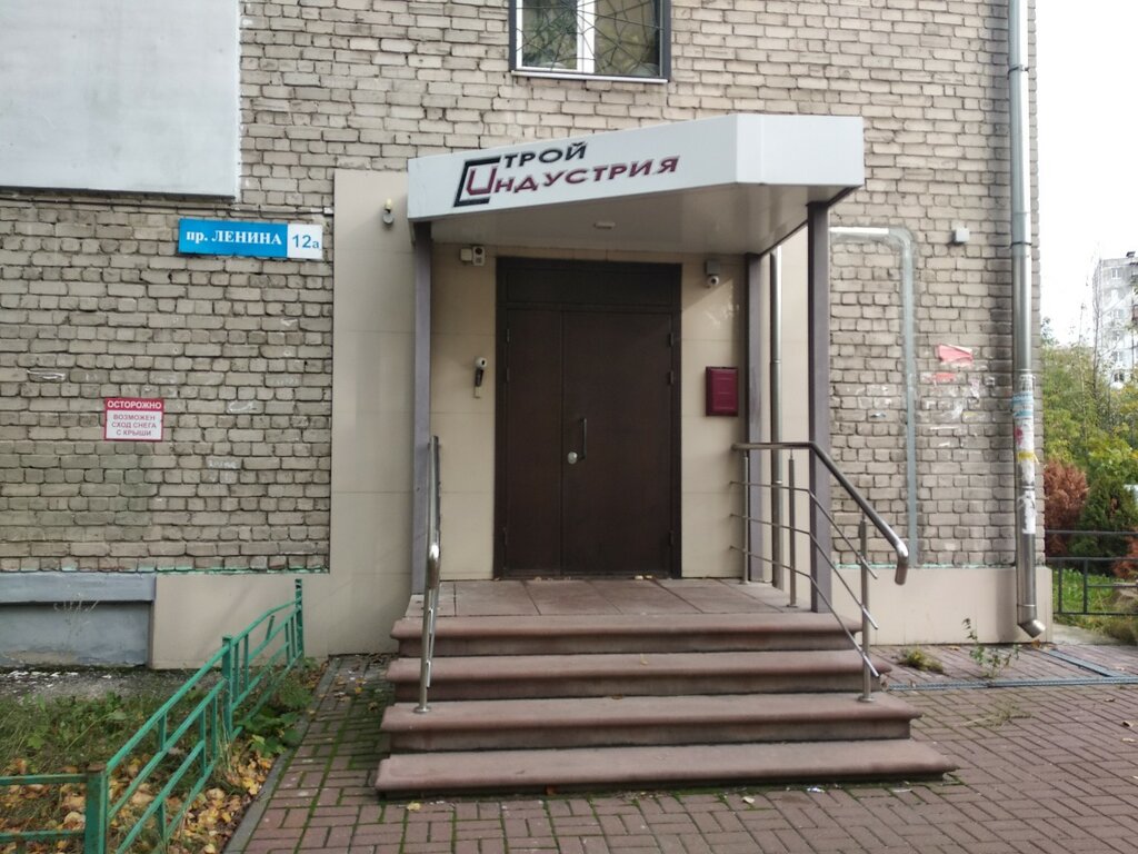 Enerji ekipmanı firmaları Stroyindustriya, Nijni Novgorod, foto