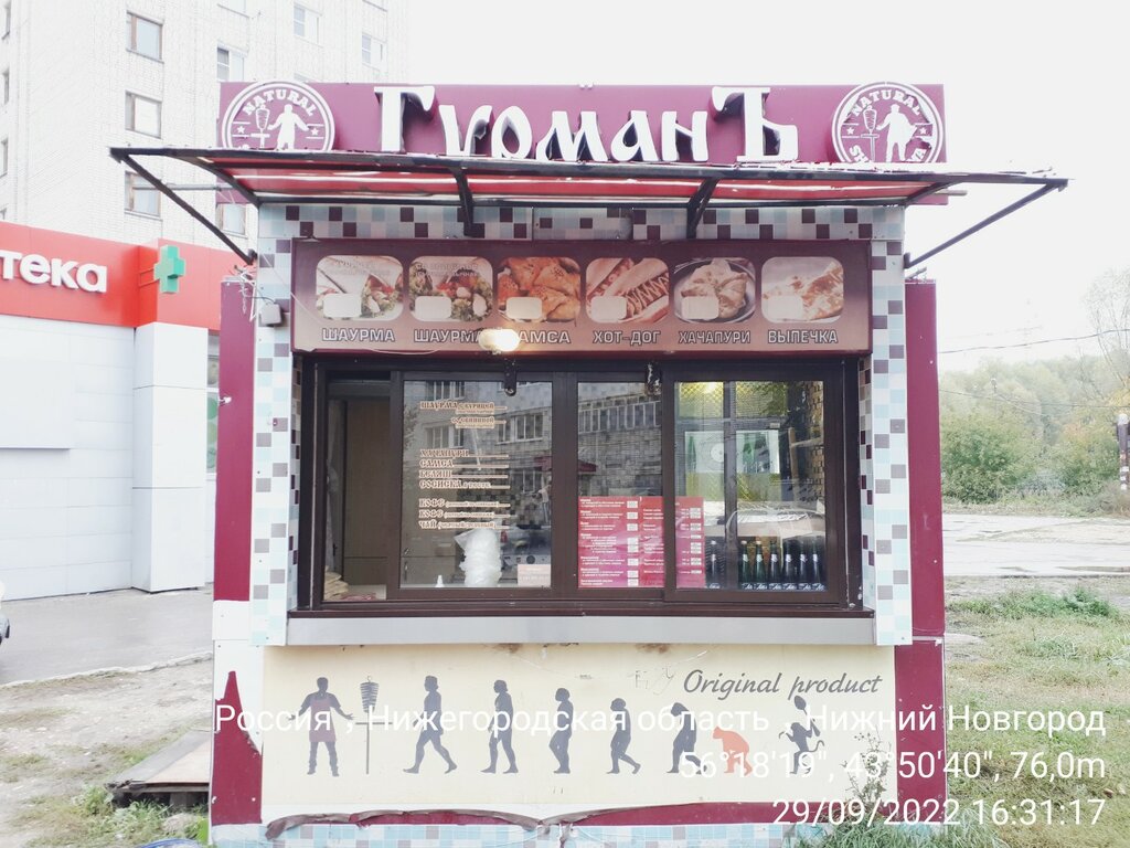 Fast food ГурманЪ, Nijni Novgorod, foto