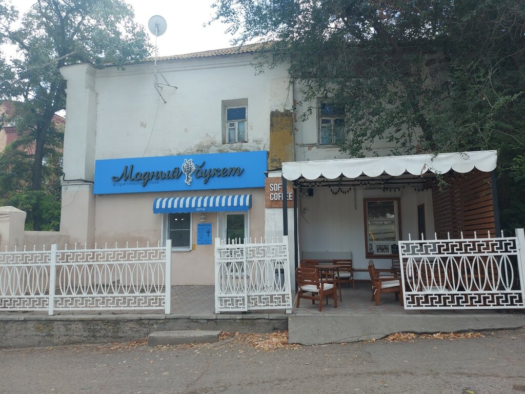 Kafe Soft coffee, Astrahan, foto