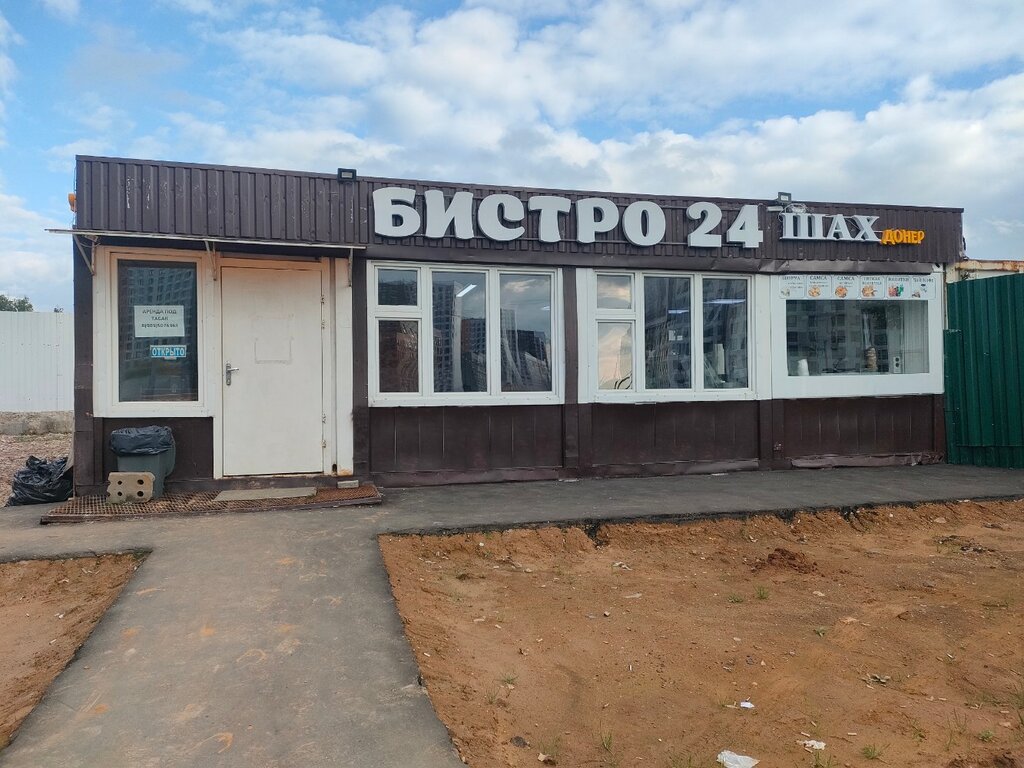 Fast food Донер тандыр, Moskova, foto
