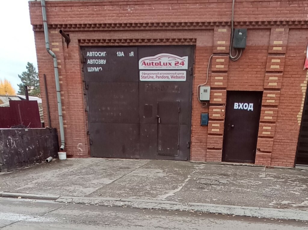 Çekici hizmeti Автолюкс, Krasnoyarsk, foto