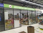Долина витаминов (Narimanova Avenue No:75с1), market  Ulyanovsk'tan