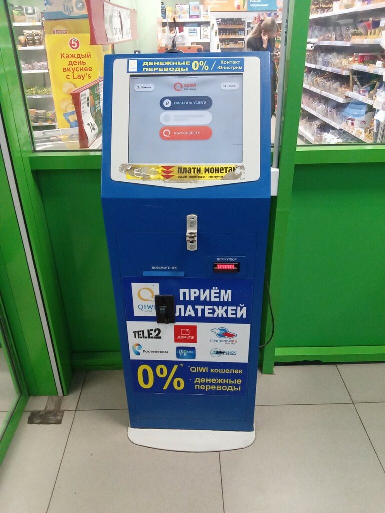 Ödeme terminali QIWI, Kislovodsk, foto