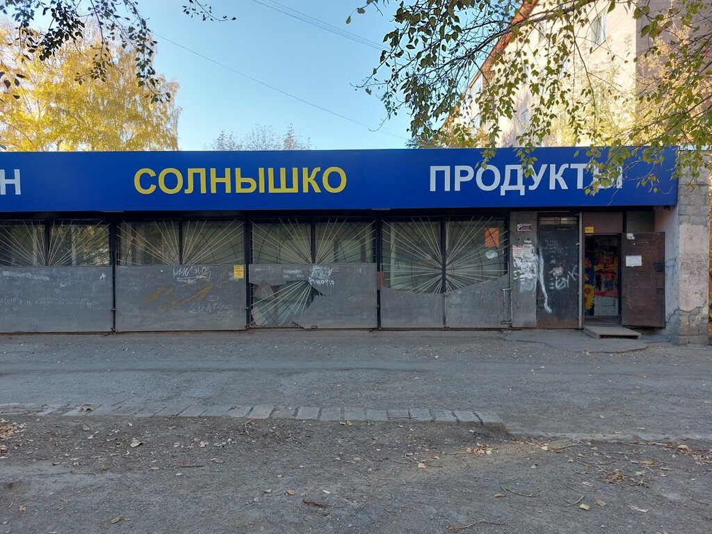 Market Solnyshko, Nijni Tagil, foto