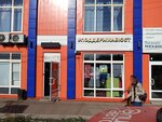 Поддержкабюст (ulitsa Sakhyanovoy No:7Б/4), örme üretimi  Ulan‑Ude'den