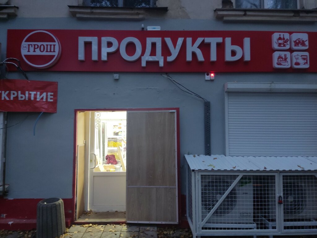 Market За грош, Samara, foto