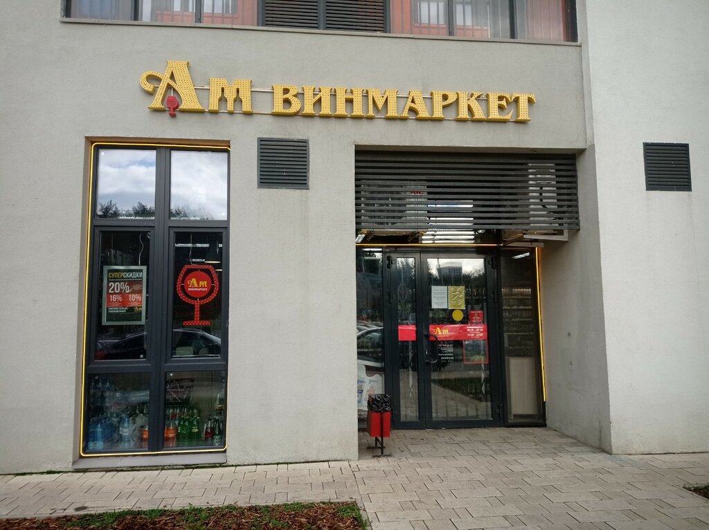 Alkollü içecekler Aromatnyj mir, Liubertsy, foto
