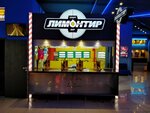 Limontir (Kopeyskoye highway No:64), atıcılık ve okçuluk kulüpleri ve atış alanları  Çeliabinsk'ten