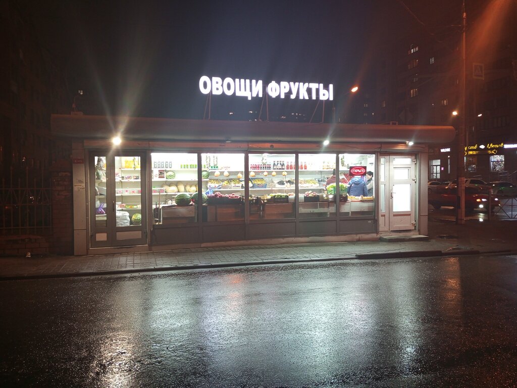 Manavlar Овощи и фрукты, Jukovski, foto