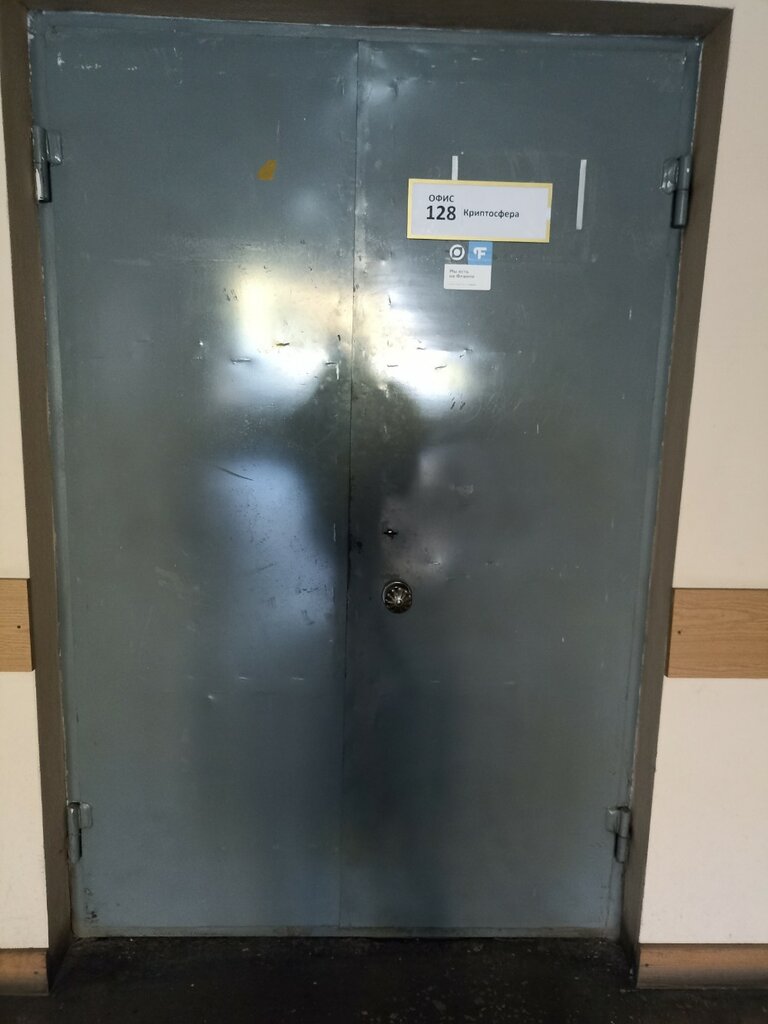 Yatırım fonu firmaları Криптосфера, Novosibirsk, foto