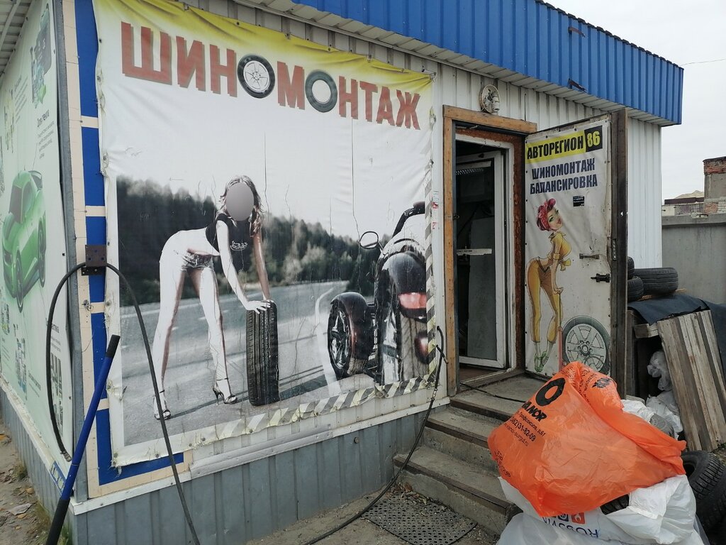 Otomobil servisi Avtoregion86, Surgut, foto