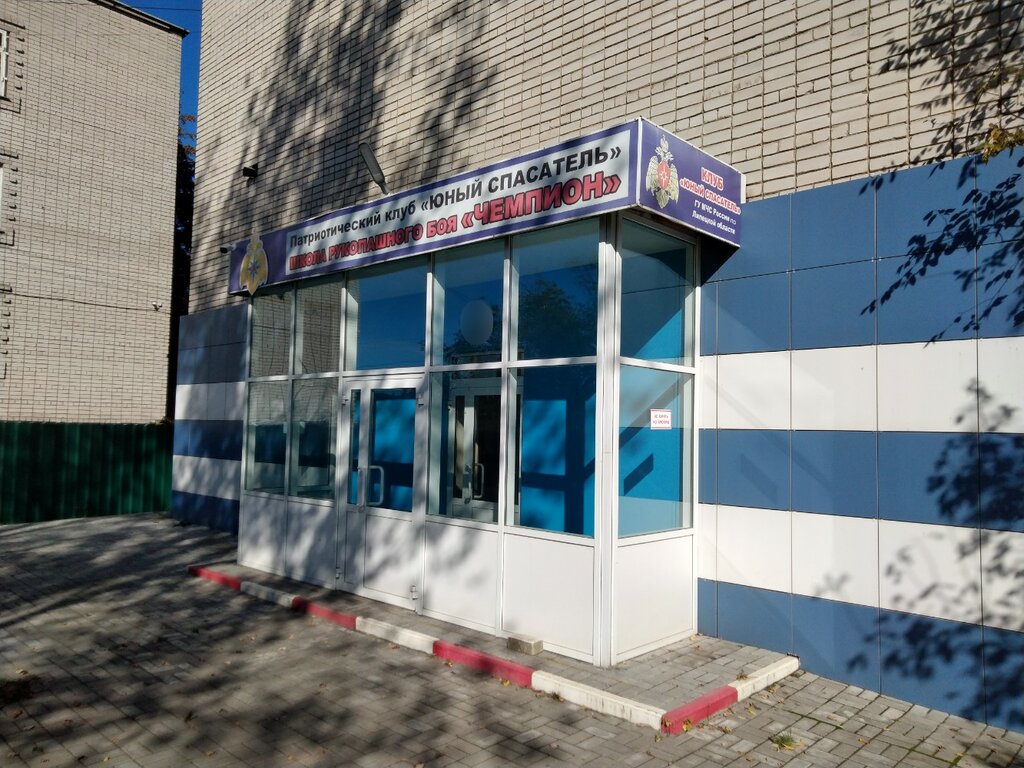 Çocuk ve gençlik merkezleri Юный спасатель, Lipetsk, foto