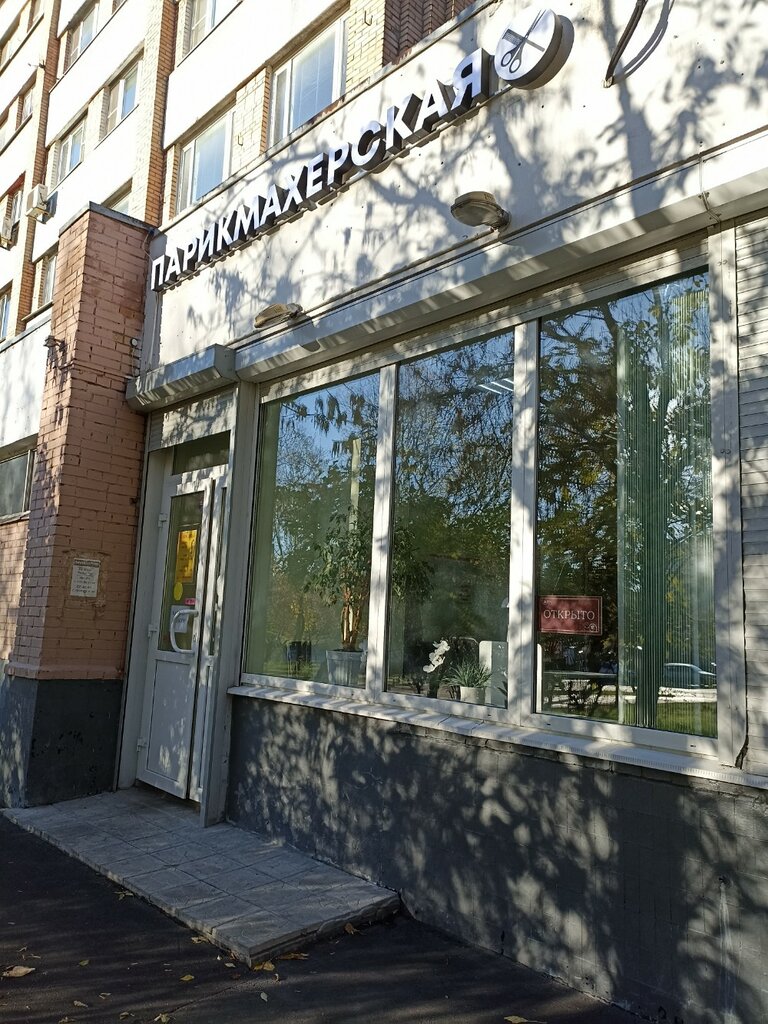 Kuaförler Салон-парикмахерская, Moskova, foto