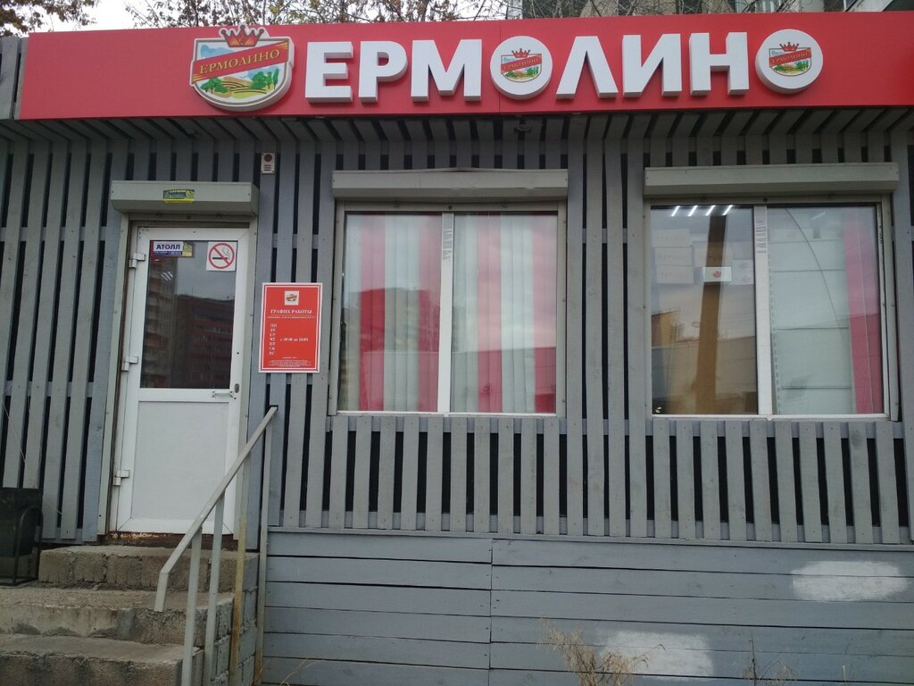 Market Ермолино, Krasnoyarsk, foto