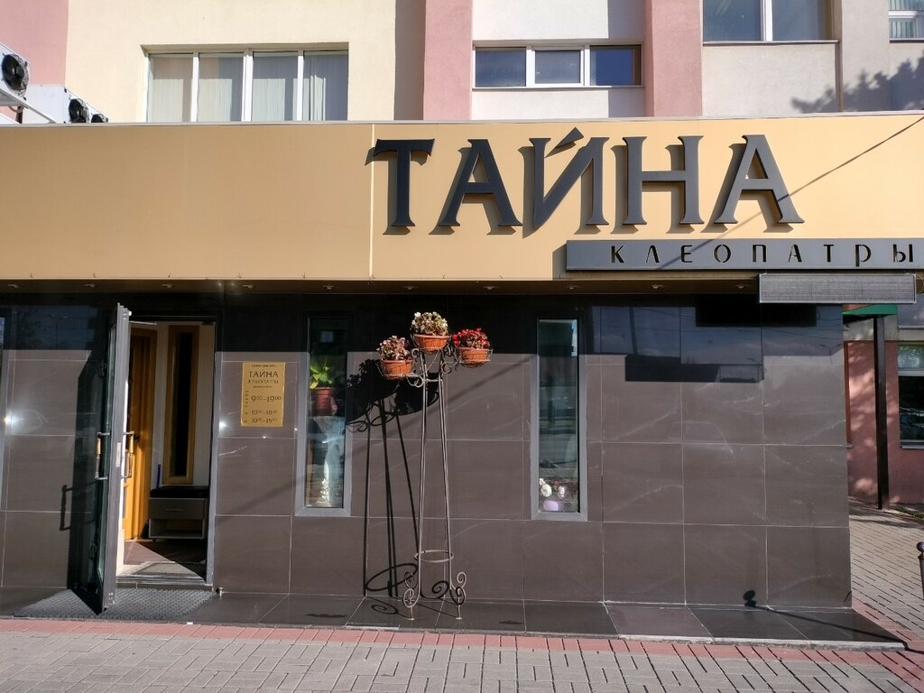 Güzellik salonu Tayna Kleopatry, İvanovo, foto