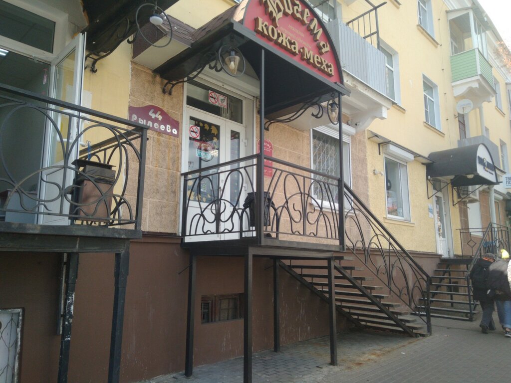 Kürk ve deri giyim mağazaları Magazin Bogema, Kaluga, foto