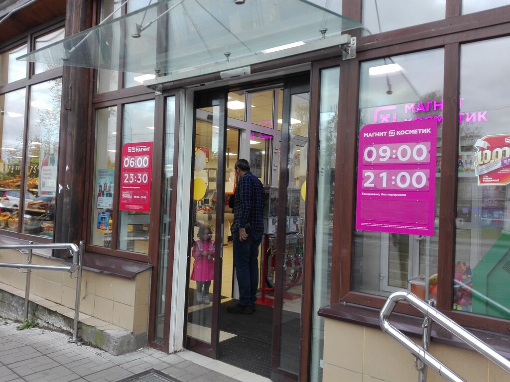 Kuaförler Парикмахерская, Pavlovsk, foto