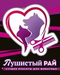 Fluffy Paradise (Plesetskaya Street No:2), evcil hayvan kuaförleri  Saint‑Petersburg'dan