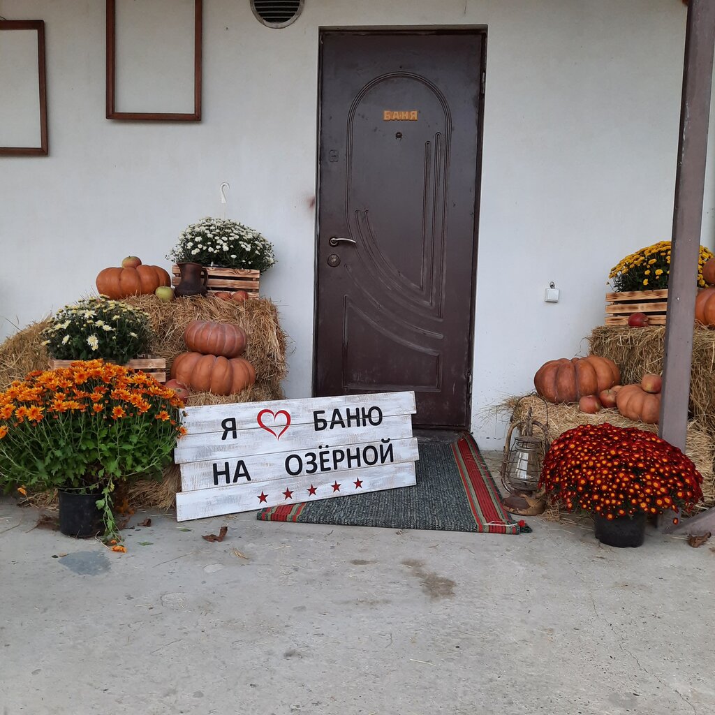 Hamamlar Русская баня на Озерной, Kırım Cumhuriyeti, foto