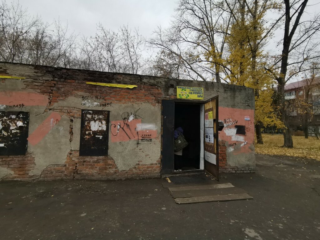 Geri dönüşüm maddeleri Приём макулатуры, Omsk, foto