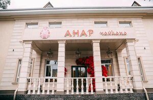 Anar chaykana (Leo Tolstoy Street No:102/4), restoran  Bişkek'ten