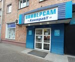 Citypay (ulitsa Parizhskoy Kommuny No:40), ödeme terminali  Krasnoyarsk'tan