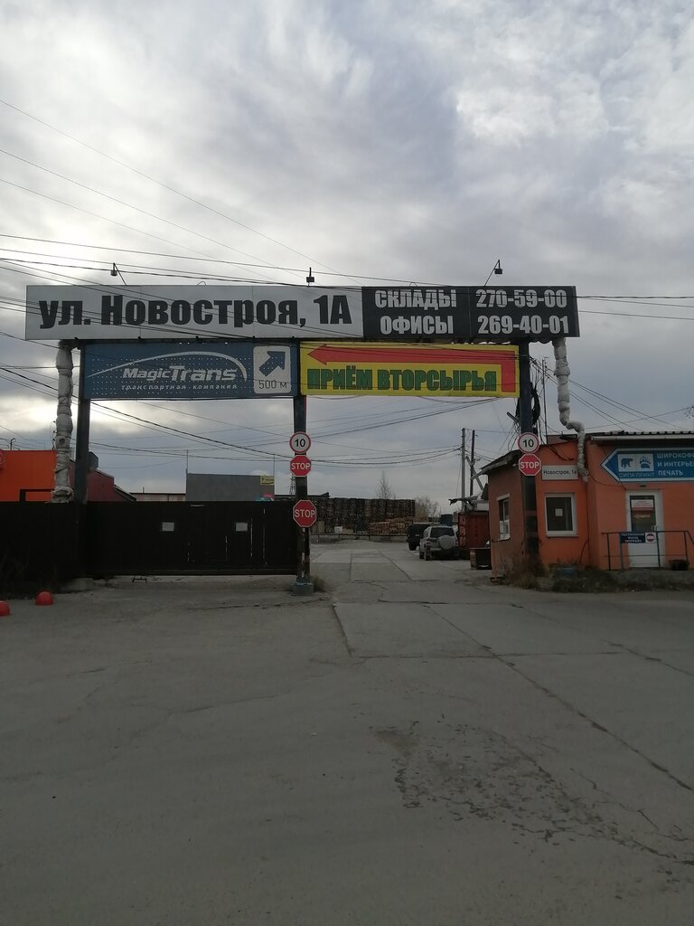 Çıkma yedek parça Razbords.ru, Yekaterinburg, foto