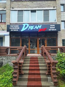 Дрим шоп (Lenina Avenue No:40), tütün, sigara mağazaları  Uhta'dan