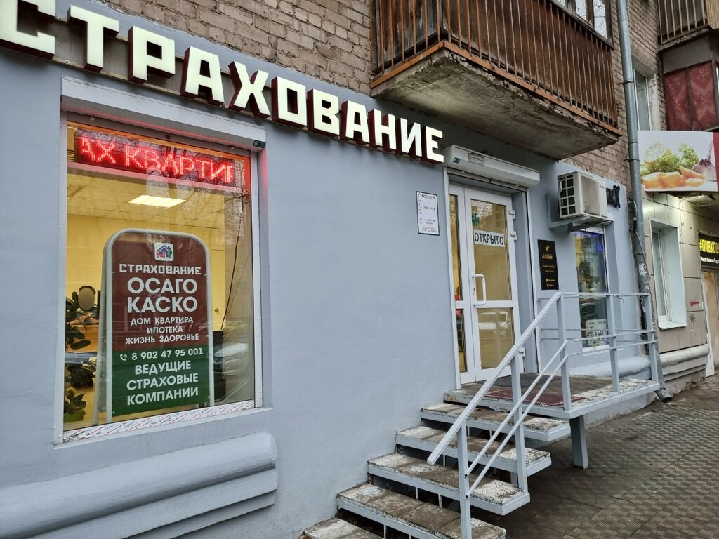 Sigorta acentaları Insurance agency, Perm, foto