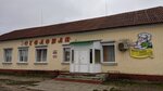 Столовая (vulica 8 Sakavika No:2, Urban Settlement of Sherashava), kantin, yemekhane  Brestskaya oblastından