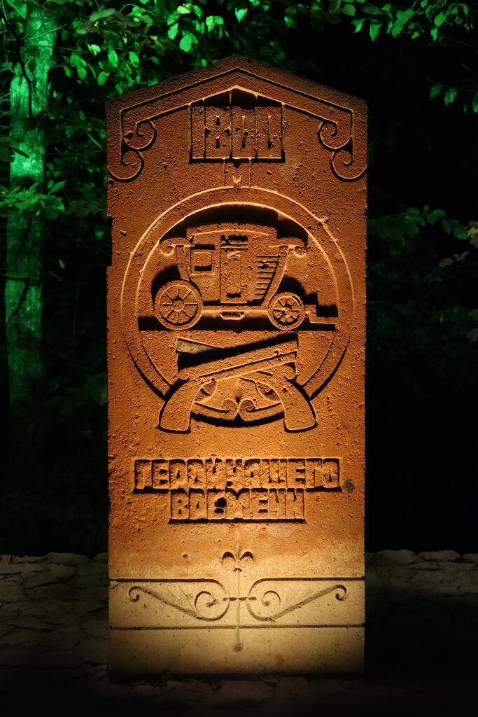 Dekorasyon ve süsleme, onur panosu 1800 м. Герой нашего времени, Zheleznovodsk, foto