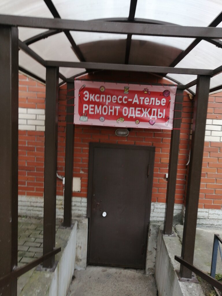Kıyafet tamiri Экспресс, Saint‑Petersburg, foto