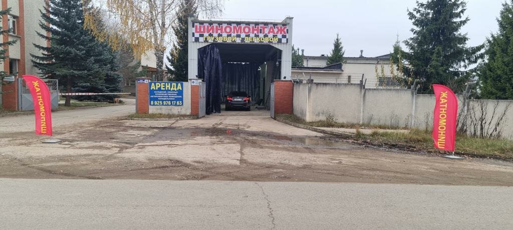 Oto lastik tamiri Шиномонтаж, Maloyaroslavets, foto