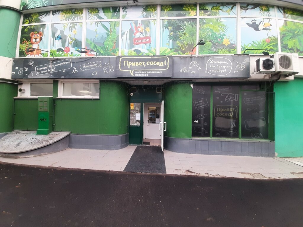 Bira dükkanı Привет, сосед!, Barnaul, foto