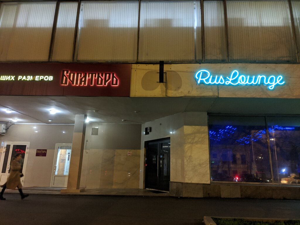 Kafe Cafe, Moskova, foto