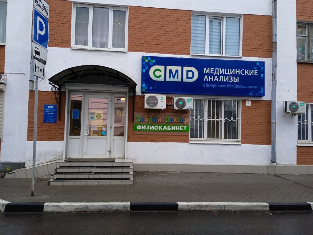 Tıp merkezleri ve klinikler Добрый Доктор, физиокабинет, Tver, foto