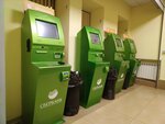 Сбербанк (Andropova Avenue No:28к2), ödeme terminali  Moskova'dan